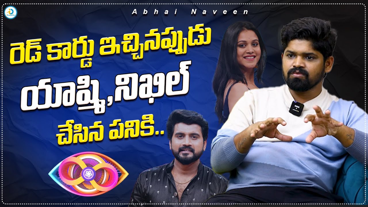 Abhai Naveen About Yashmi & Nikhil | Abhai Naveen Exclusive Interview | @iDreampost - YouTube