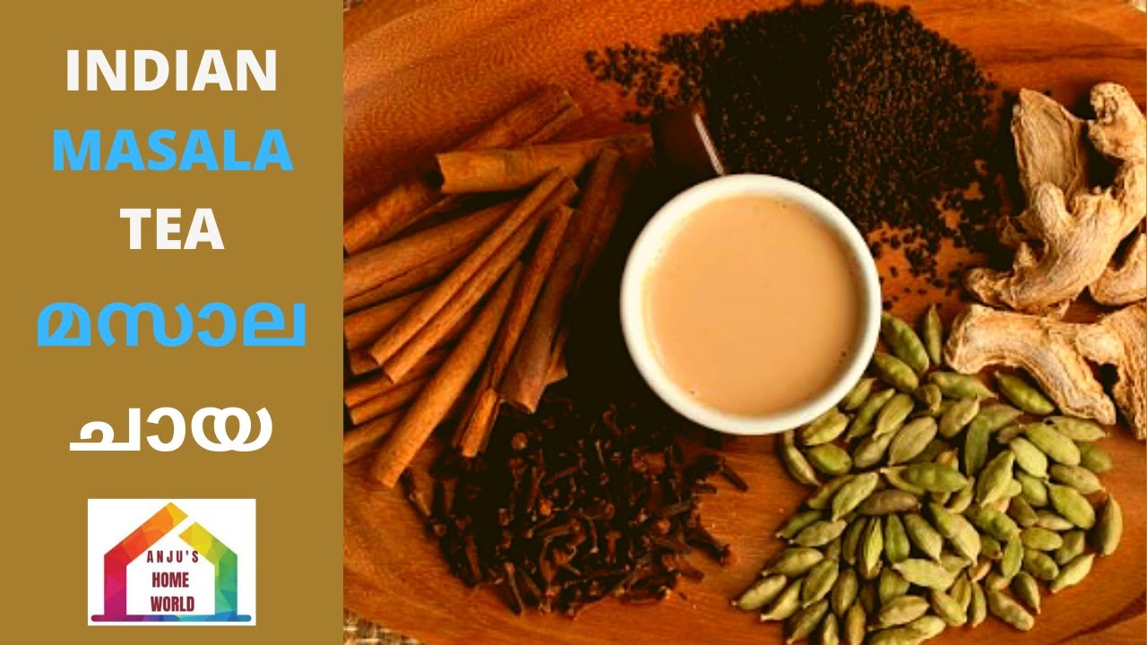 ഇന്ത്യൻ മസാല ചായ ഉണ്ടാക്കാം | Very Tasty Indian Masala Tea ...