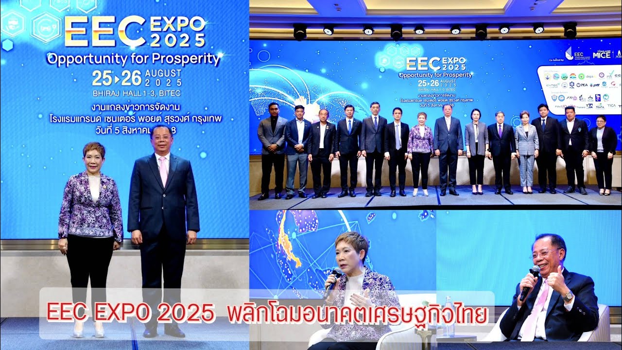 “EEC EXPO 2025 — พลิกโฉมอนาคตเศรษฐกิจไทย” - YouTube