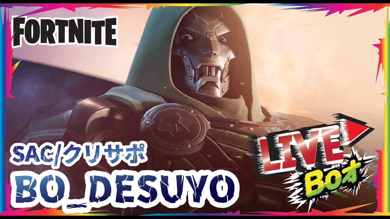 Fortnite: Absolute Doom Event - By Bo! From Custom to Normal Matches ...