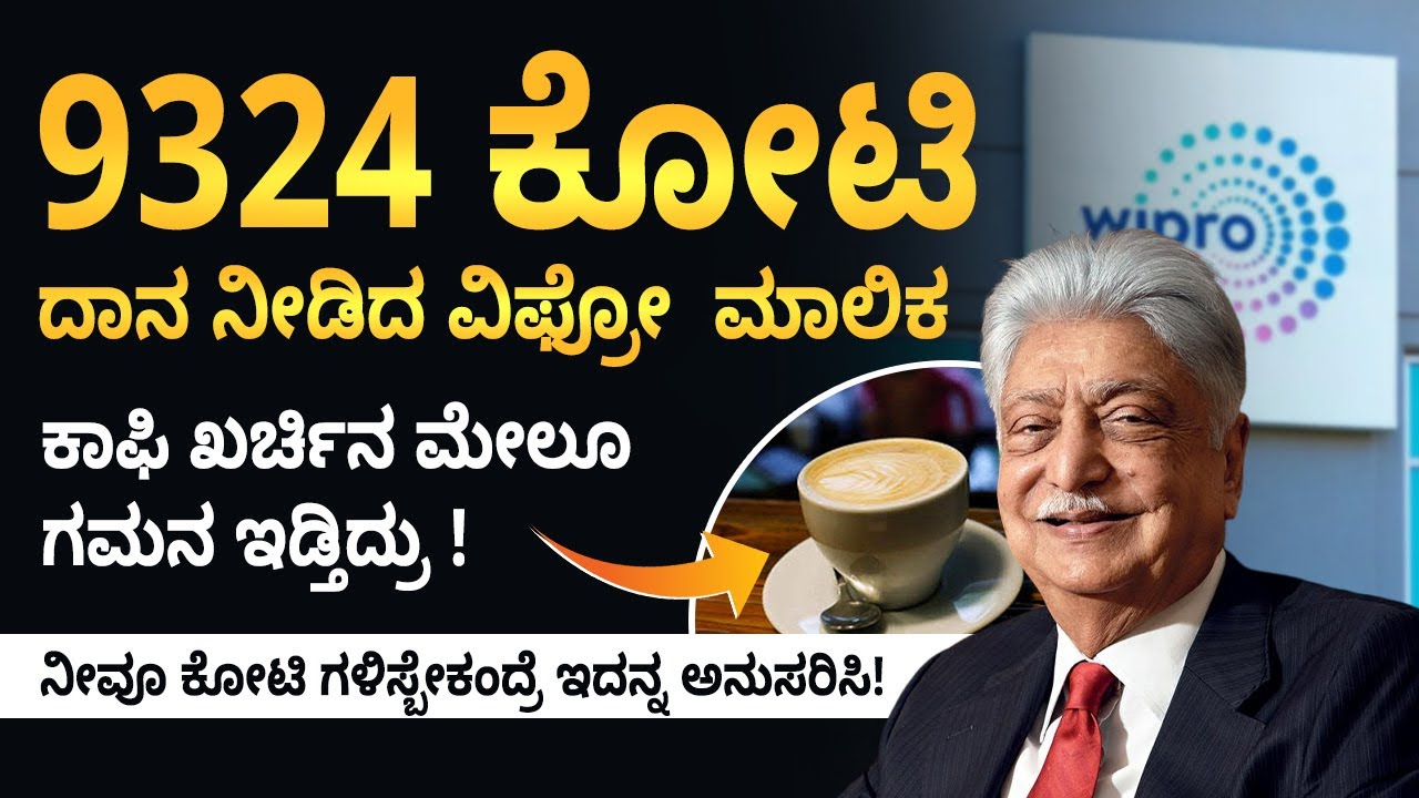 Azim Premji Biography, Net Worth, Education & History | Success Story ...