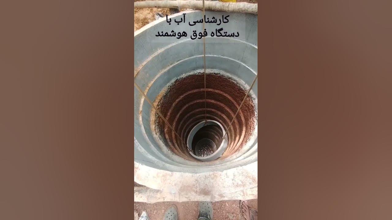⭕️ بهترین کارشناس آب آکتشاف آبهای زیرزمینی 09184594737 بختیاری با