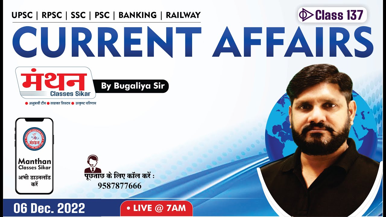 06th December | Current Affairs 2022 | Live Class #137 | All ...
