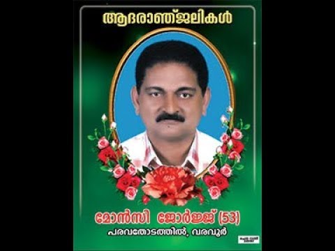 F U N E R A L S E R V I C E :Moncy George, Paravathodathil, Varavoor ...