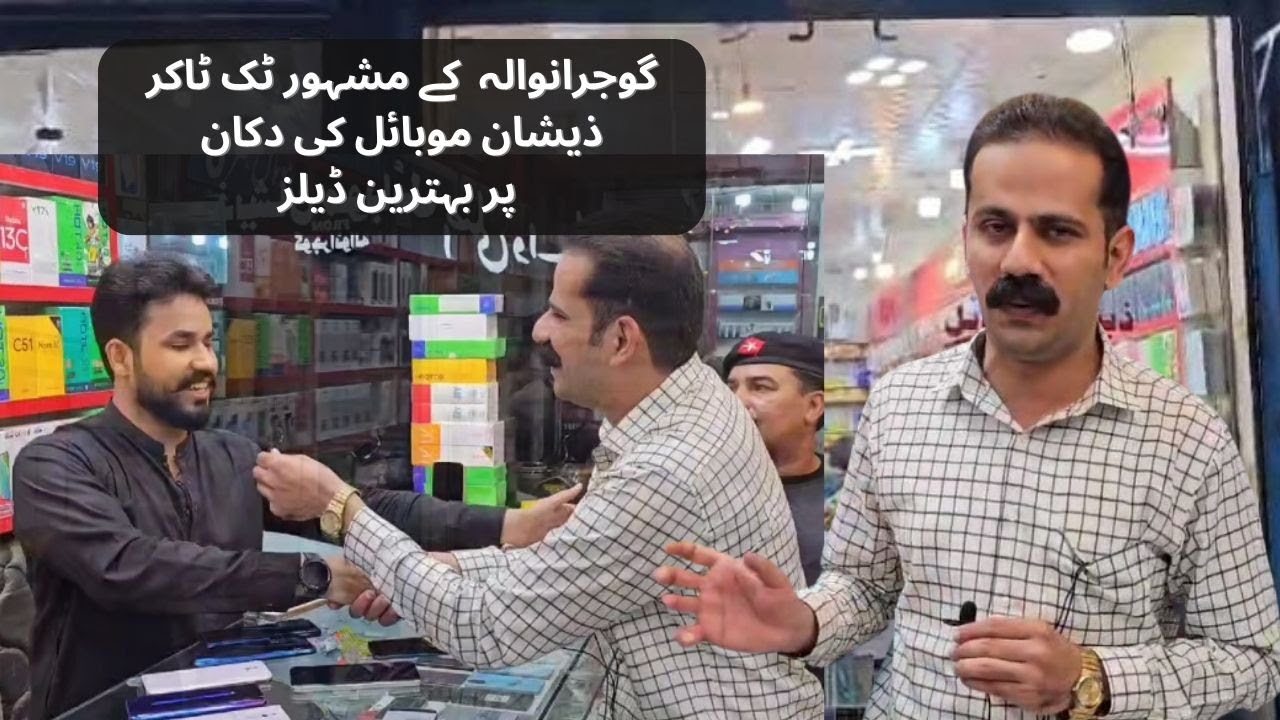 Zeeshan Mobile Gujranwala ki Shop main Best Deals || Famous Tik-Toker in Gujranwala - YouTube