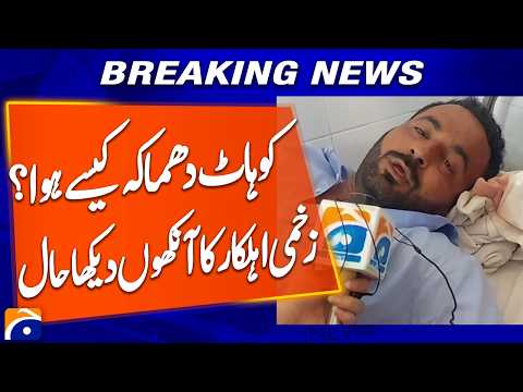 Kohat Bomb Blast Eyewitness: Injured Police Constable Reveals What Really Happened | Breaking News