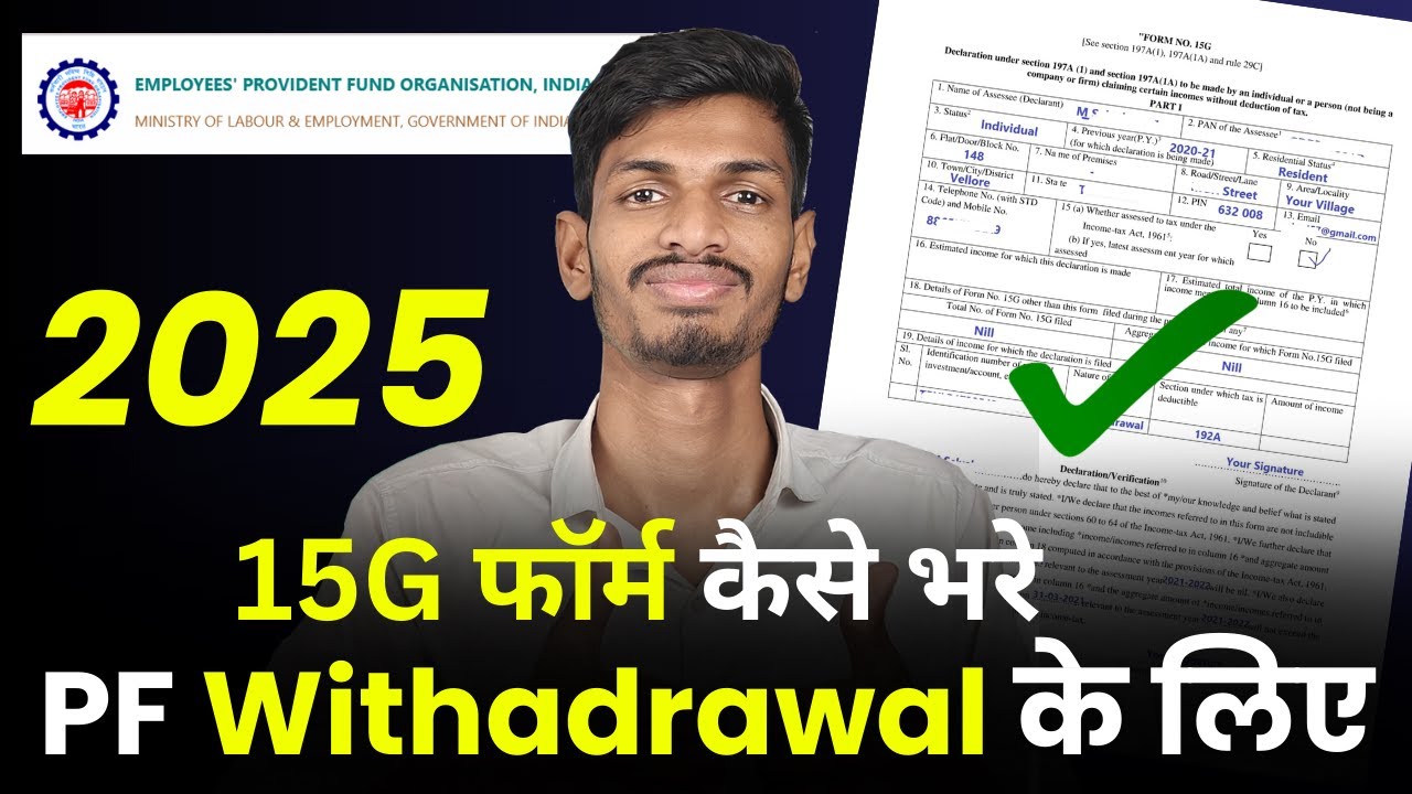 Form 15G for PF Withdrawal | How to fill Form 15G for PF withdrawal ...