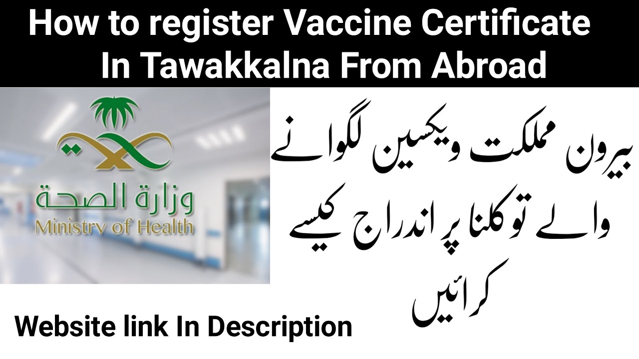 How to register Vaccine Certificate In Tawakkalna From Abroad ...