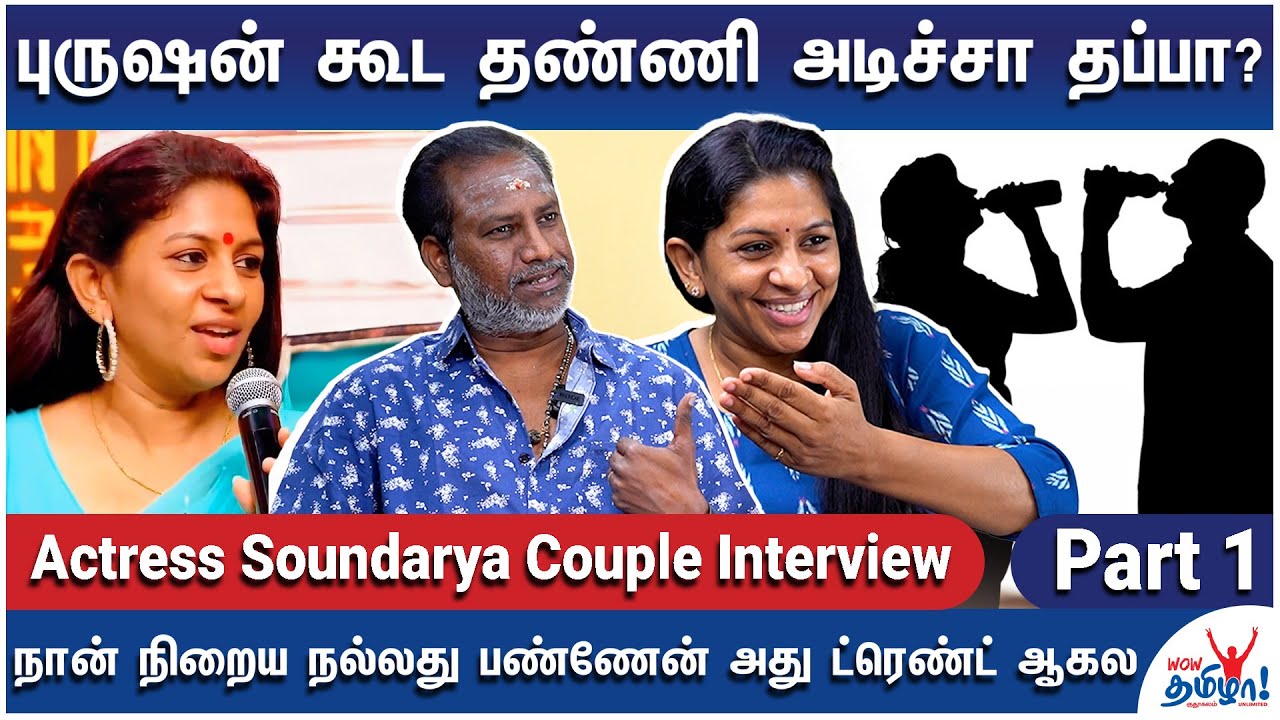 அவங்களுக்கு Freedom கொடுக்க நம்ம யாரு? - Actress Soundarya Priyan ...