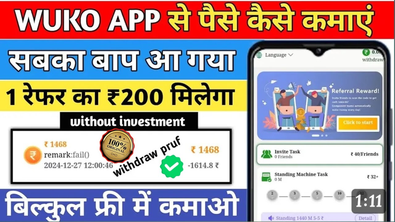 wuko app se paise Kaise Kamaye || wuko app ka withdrawal proof || wuko ...