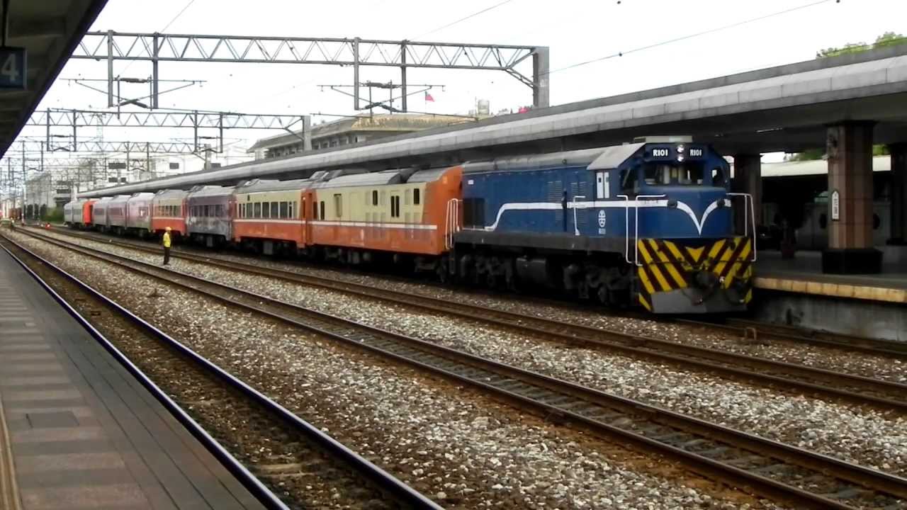 台鐵 莒光號 TRA Chu-Kuang Express - YouTube