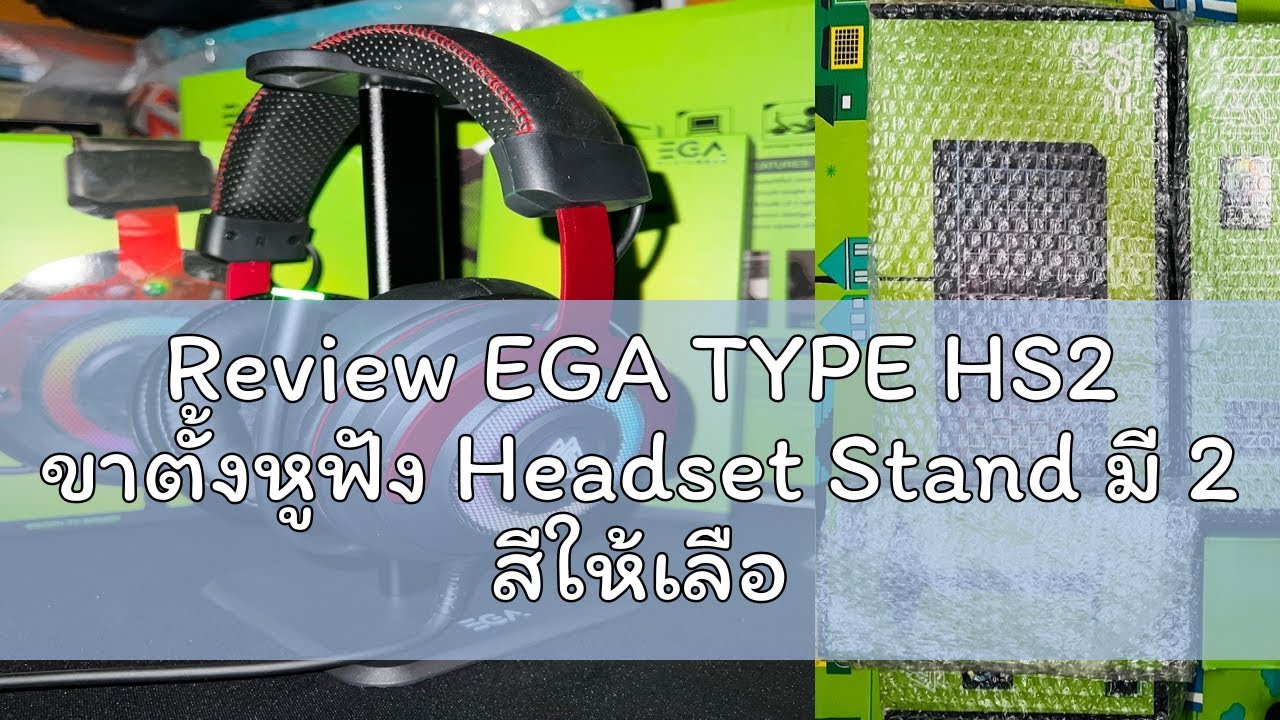 Review EGA TYPE HS2 ขาตั้งหูฟัง Headset Stand มี 2 สีให้เลือก รองรับ ...