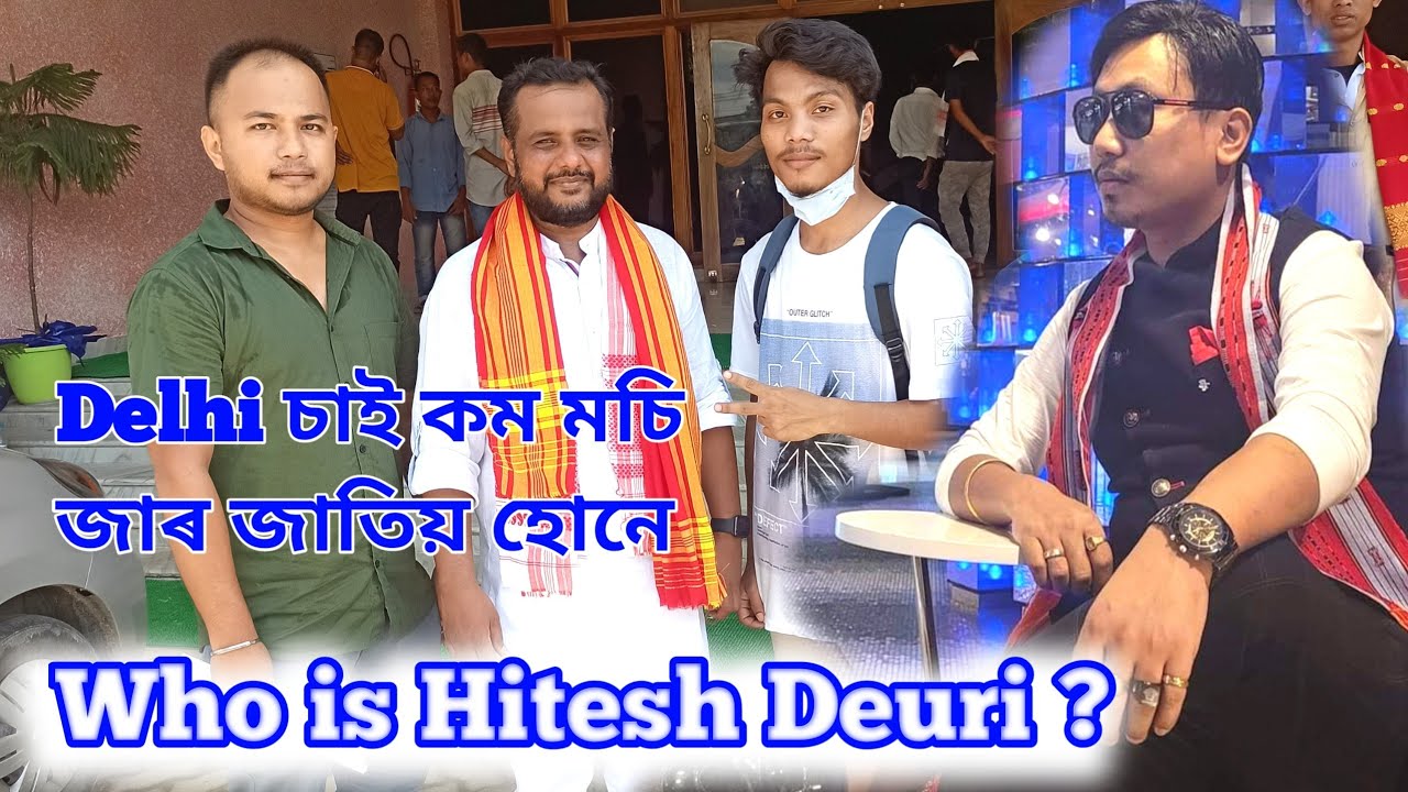 Who is Hitesh deuri ? || Tribal community above talks || Sanjeeb micha ...