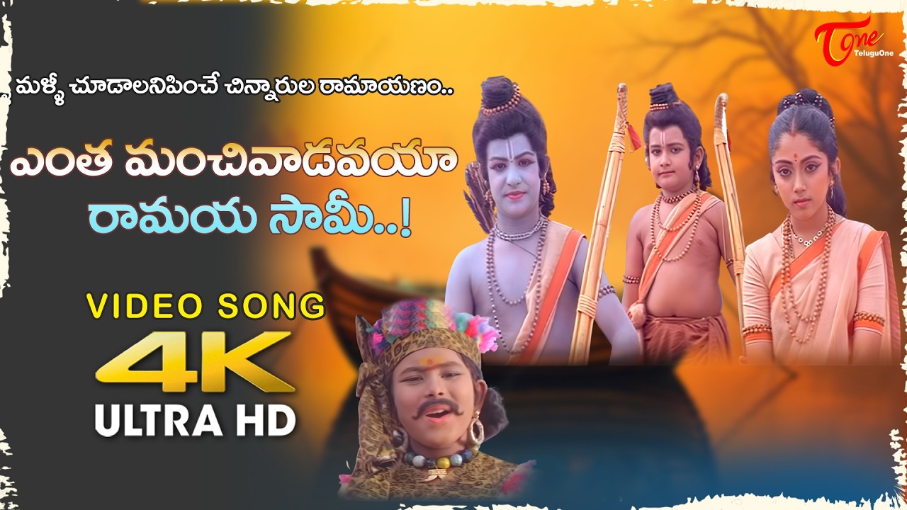 Yenta Manchivadavaya Ramaya Sami Song 4K | Jr. NTR, Smitha Madhav ...