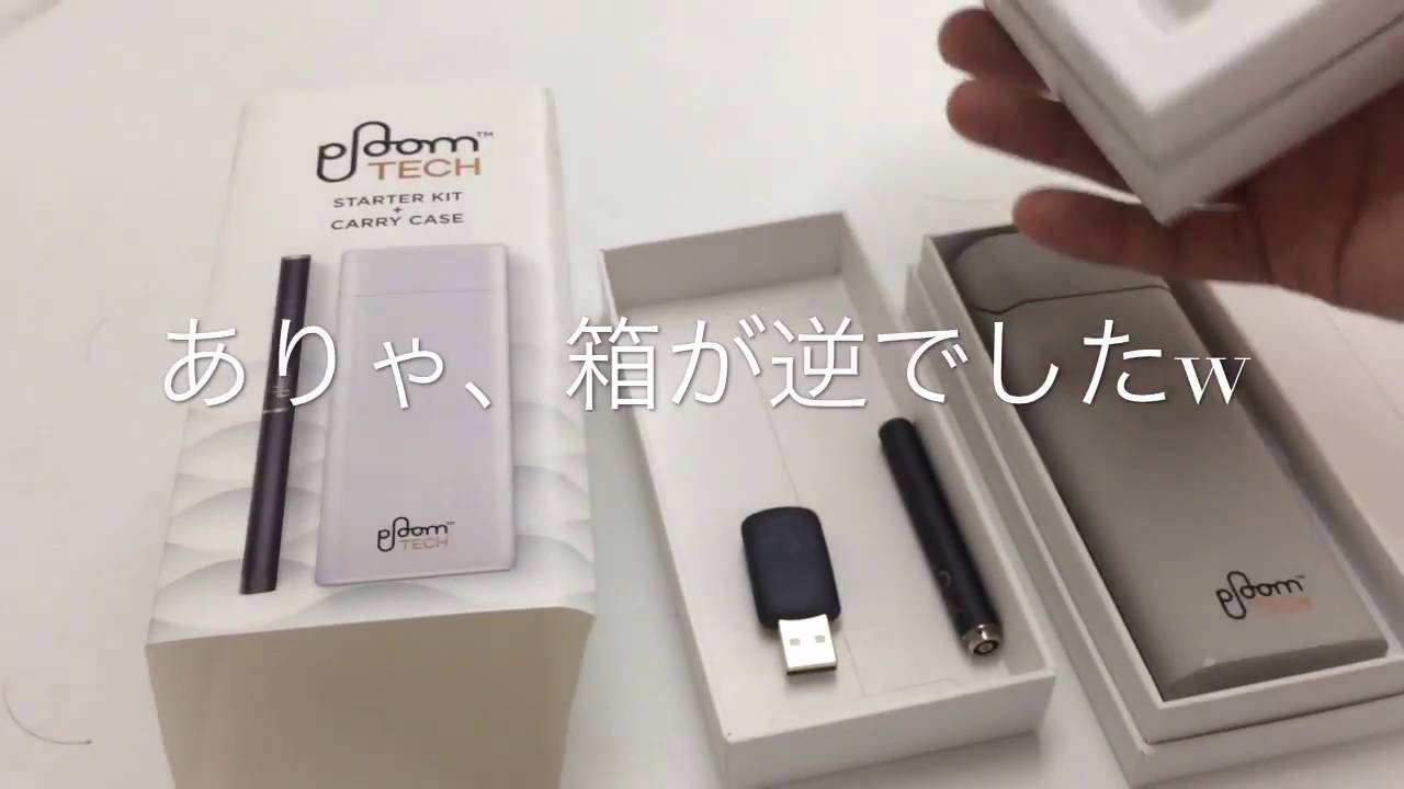 [話題の電子タバコ] PloomTECH(ブルームテック)を使ってみた - YouTube