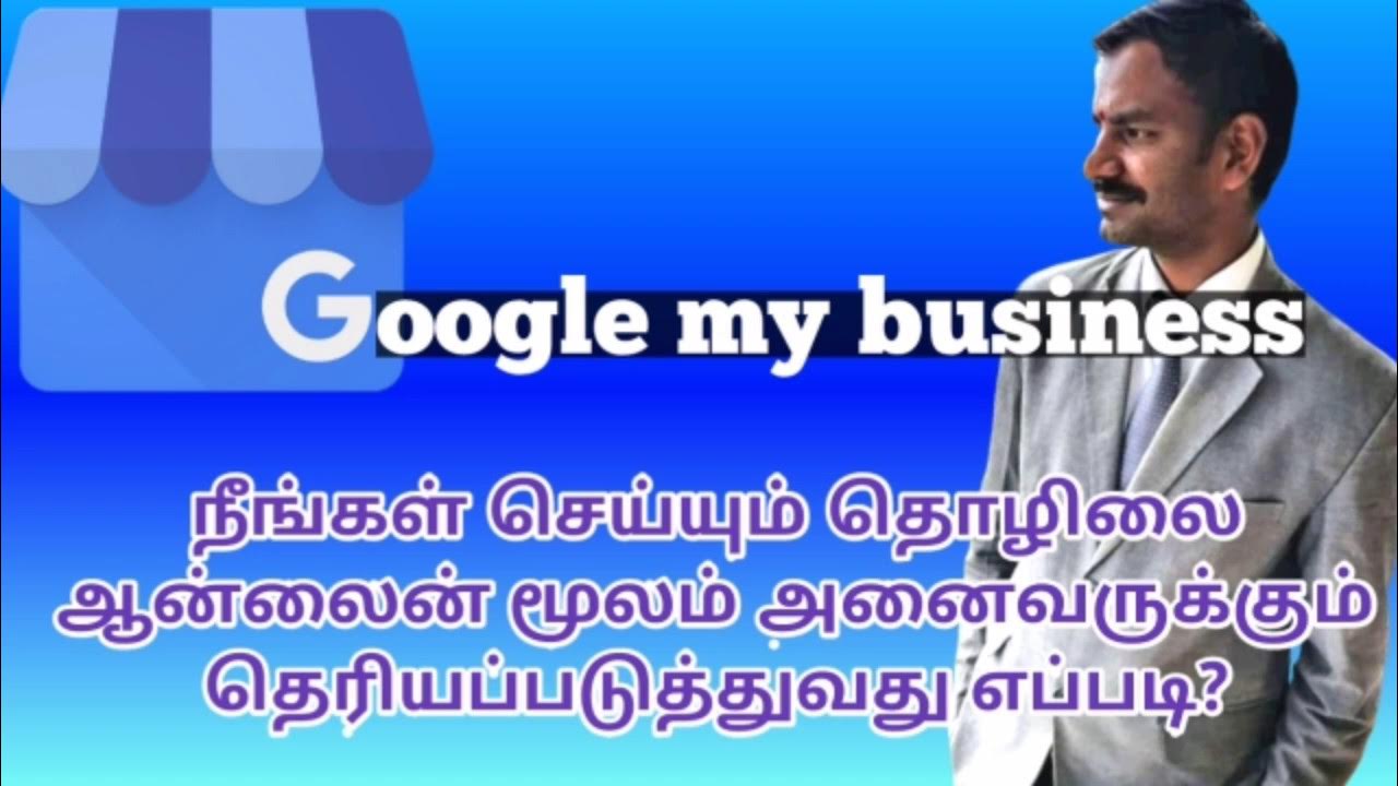How to create Google My Business in Tamil l VR Knowledge AtoZ - YouTube