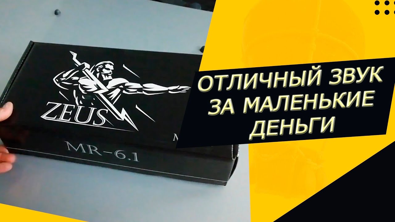 ОБЗОР ZEUS MR-6.1!! - YouTube