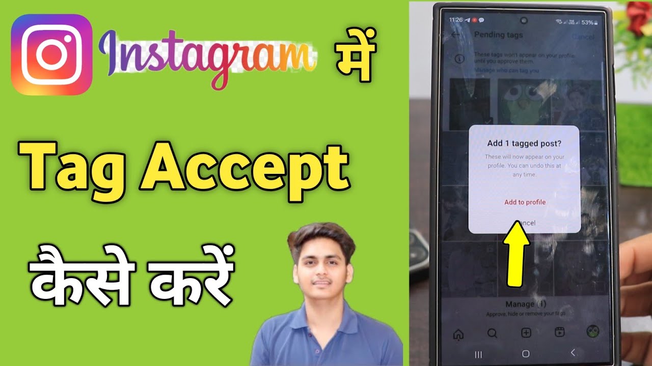 instagram me tag accept kaise kare | how to accept tag on instagram ...