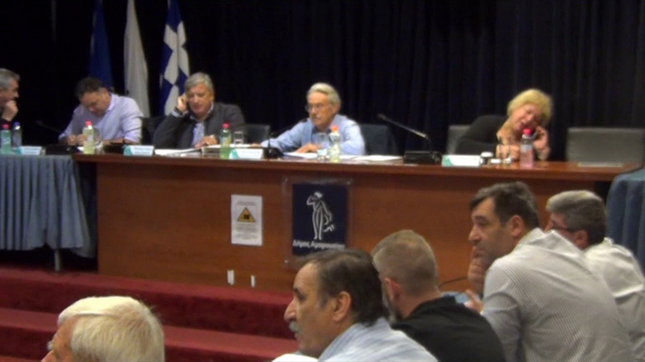 ΔΗΜΟΤΙΚΟ ΣΥΜΒΟΥΛΙΟ ΑΜΑΡΟΥΣΙΟΥ 2-10-2018 - ΗΜΕΡΑ ΔΗΜΟΤΗ 4 - YouTube