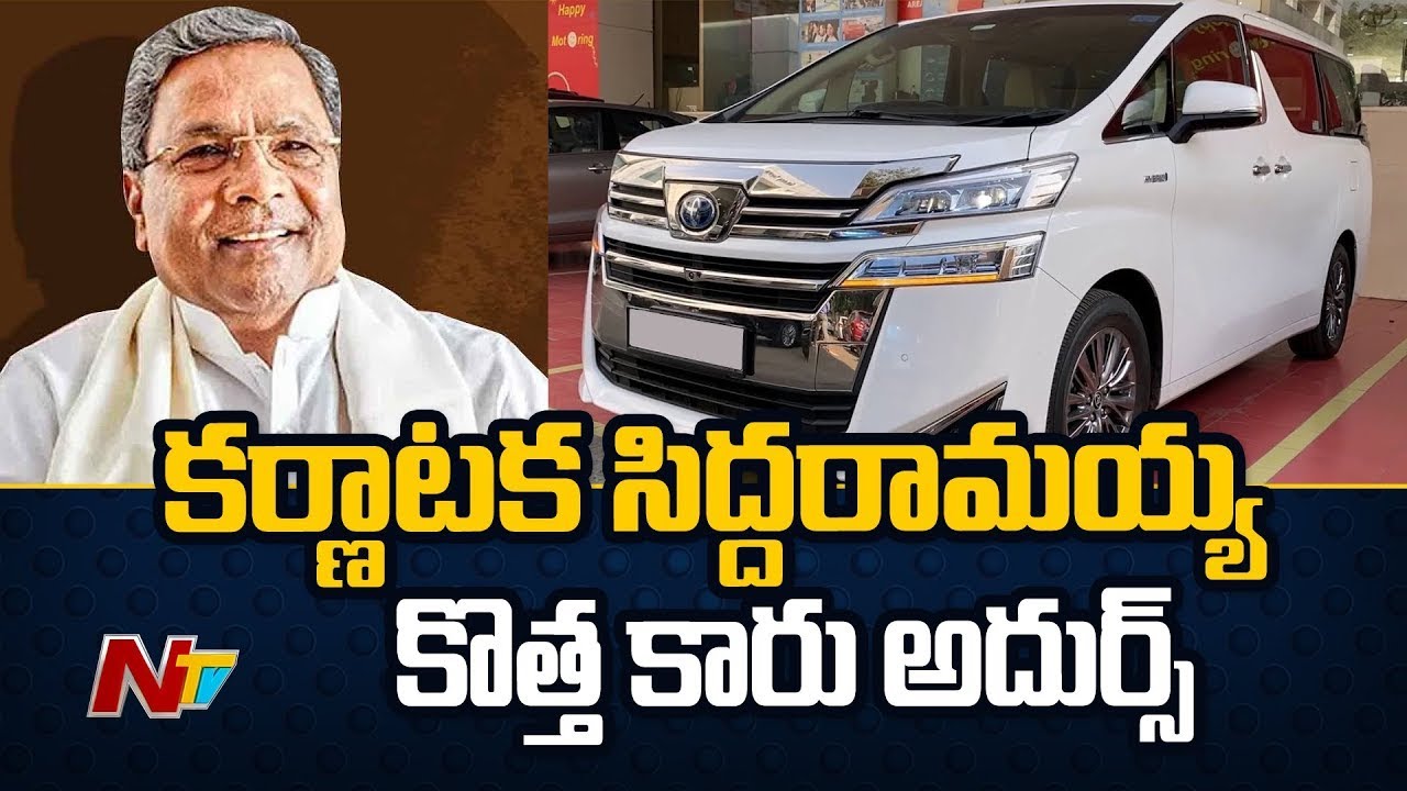 Karnataka CM Siddaramaiah Gets New Toyota Vellfire | Ntv - YouTube