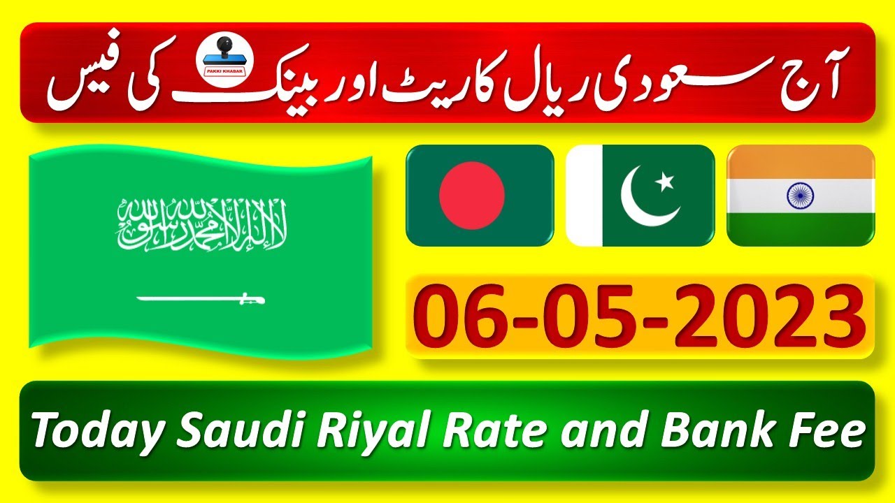 Saudi Riyal Rate Today 06 May 2023 Pakistan India Bangladesh | Today ...