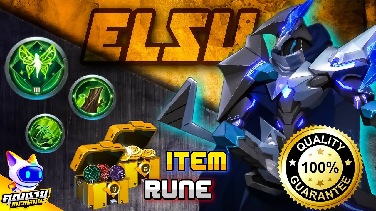 Elsu - เอลสุ ดาเมจ เกือบ 40% เทคนิคการเล่นพลังแฝงสีเขียว กระสุนสั่งตาย ...