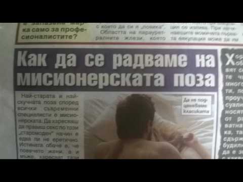 Секрет от охлюви за големи цици (от Професионалиста)