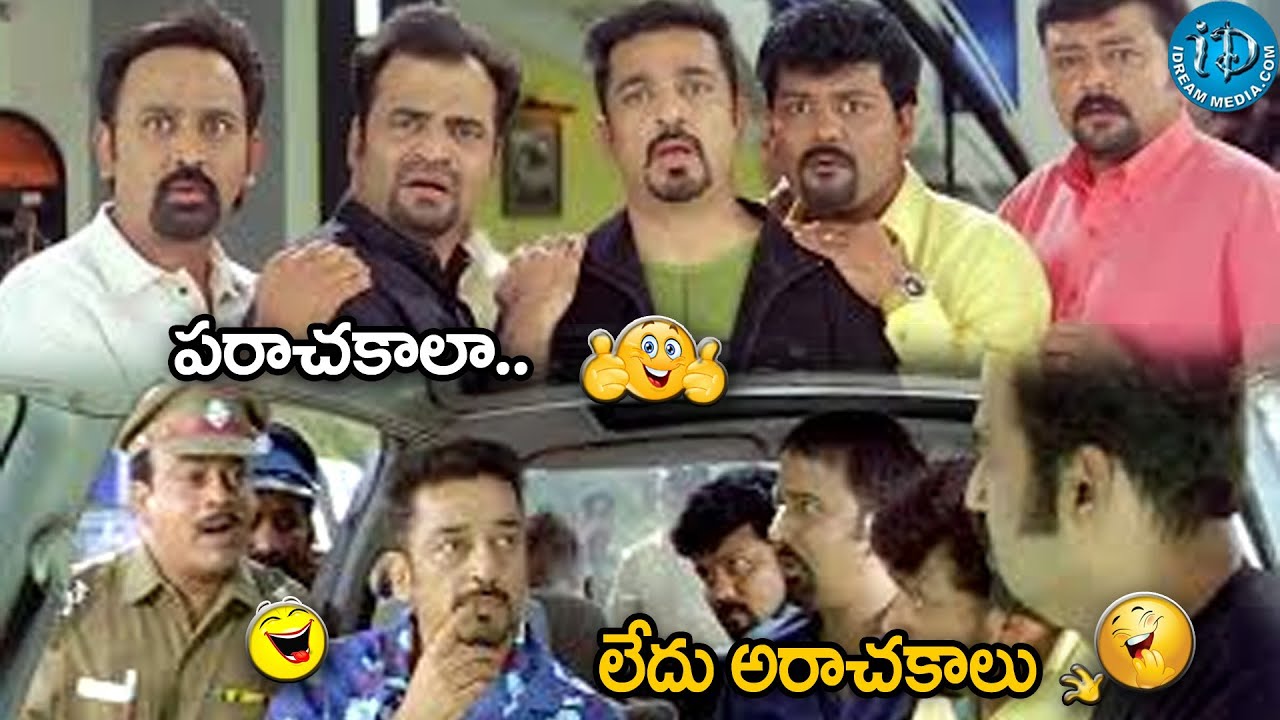 Panchathanthiram Movie Comedy Scenes | Telugu Comedy | Kamal Haasan ...