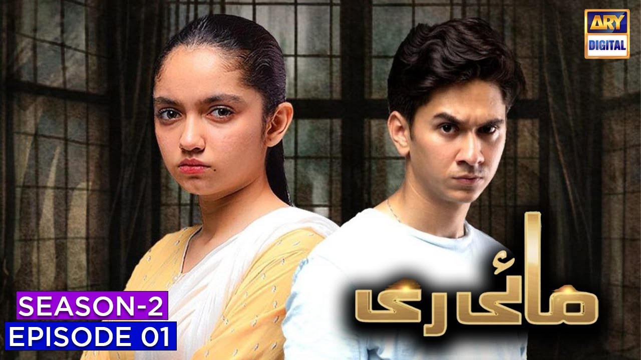 Mayi Ri Season 2 Episode 1 | Coming Soon | Aina Asif | Samar Abbas ...