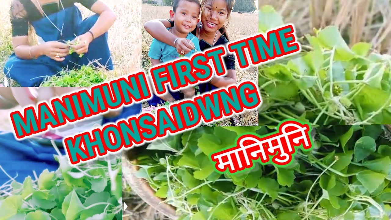 MANIMUNI //मानिमुनि//FIRST TIME KHABAI//#‎@swrangbarosd1263 - YouTube