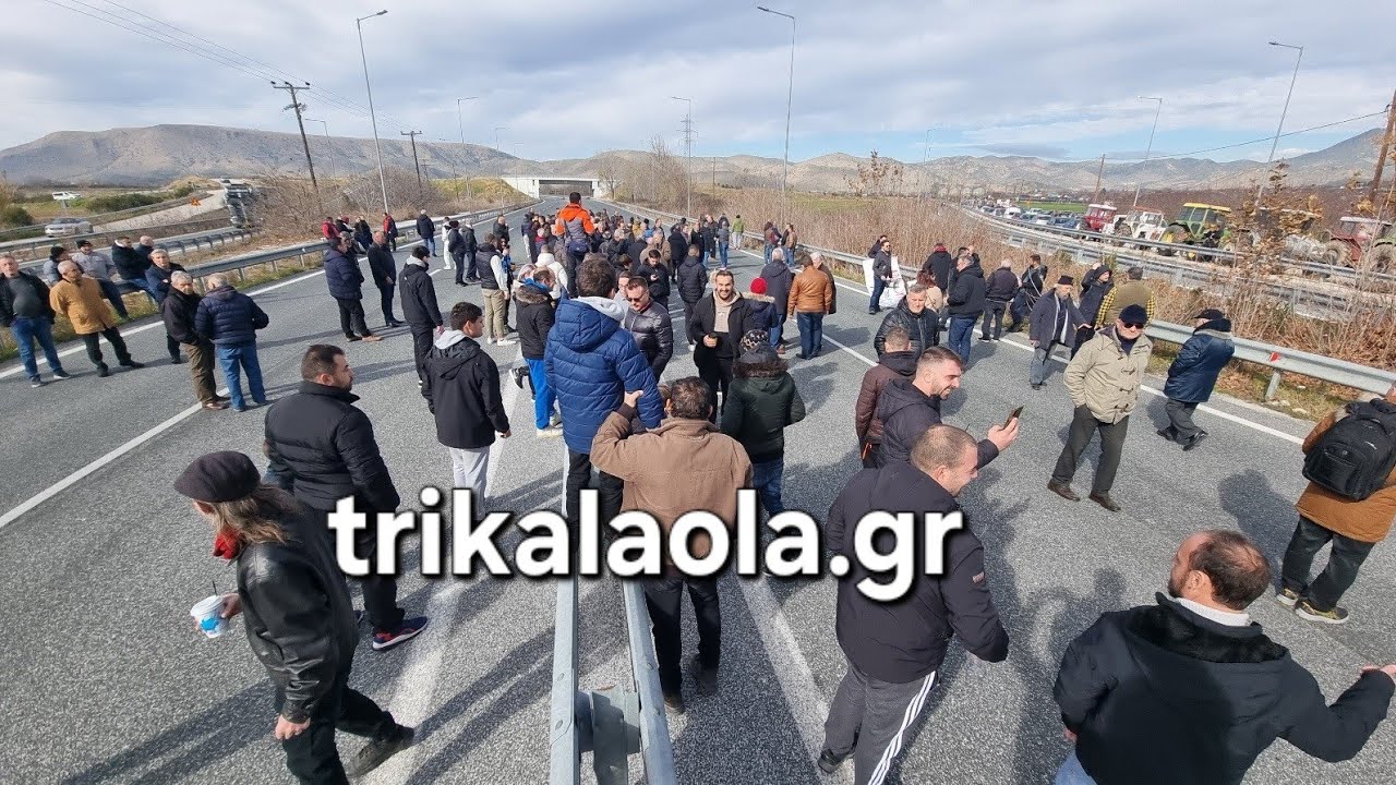 Αποκλεισμός συμβολικά Ε.Ο. Τρικάλων - Λάρισας αγρότες κινητοποιήσεις ...