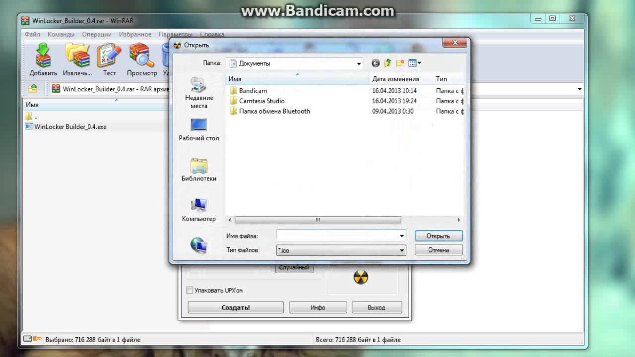 показ,как пользоваться WinLocker! - YouTube