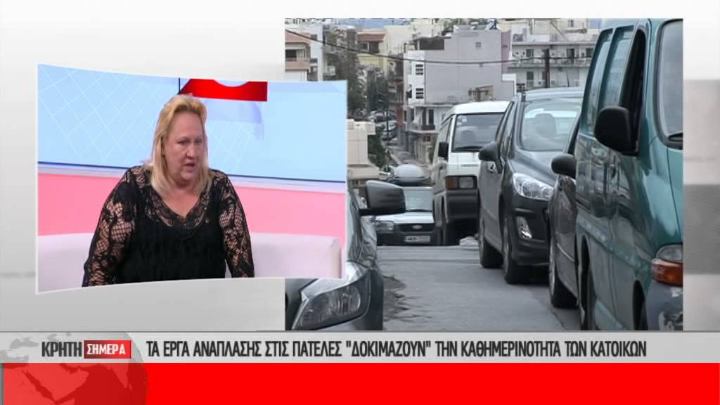 ΚΡΗΤΗ ΣΗΜΕΡΑ 11/11 ΤΑ ΕΡΓΑ ΑΝΑΠΛΑΣΗ ΣΤΙΣ ΠΑΤΕΛΕΣ "ΔΟΚΙΜΑΖΟΥΝ" ΤΗΝ ...