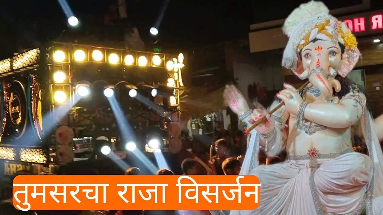 USHA DHUMAL SIHORA TUMSAR 2023 l l Tumsar Cha Raja Visarjan - YouTube