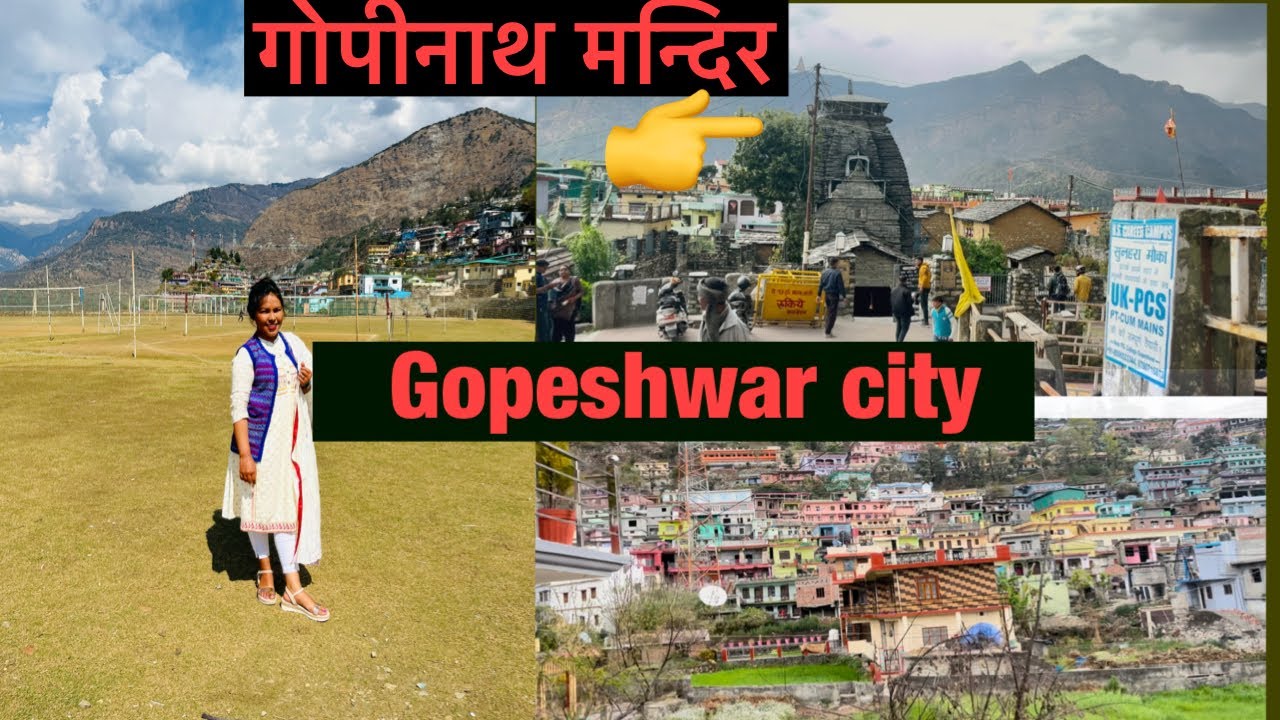 आज घूमे पूरा गोपेश्वर शहर ॥ और किया गोपीनाथ मंदिर के दर्शन॥ gopeshwar ...