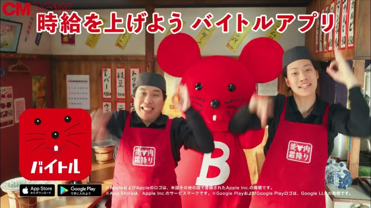 DAIGOさん、霜降り明星さん初共演！乃木坂46 井上和さん、川﨑桜さん はTVCMに初出演！ 「バイトル」新CM『営業さん、交渉する。焼肉店』篇（15秒）、『時給上げてよかった！焼肉店』篇 ...