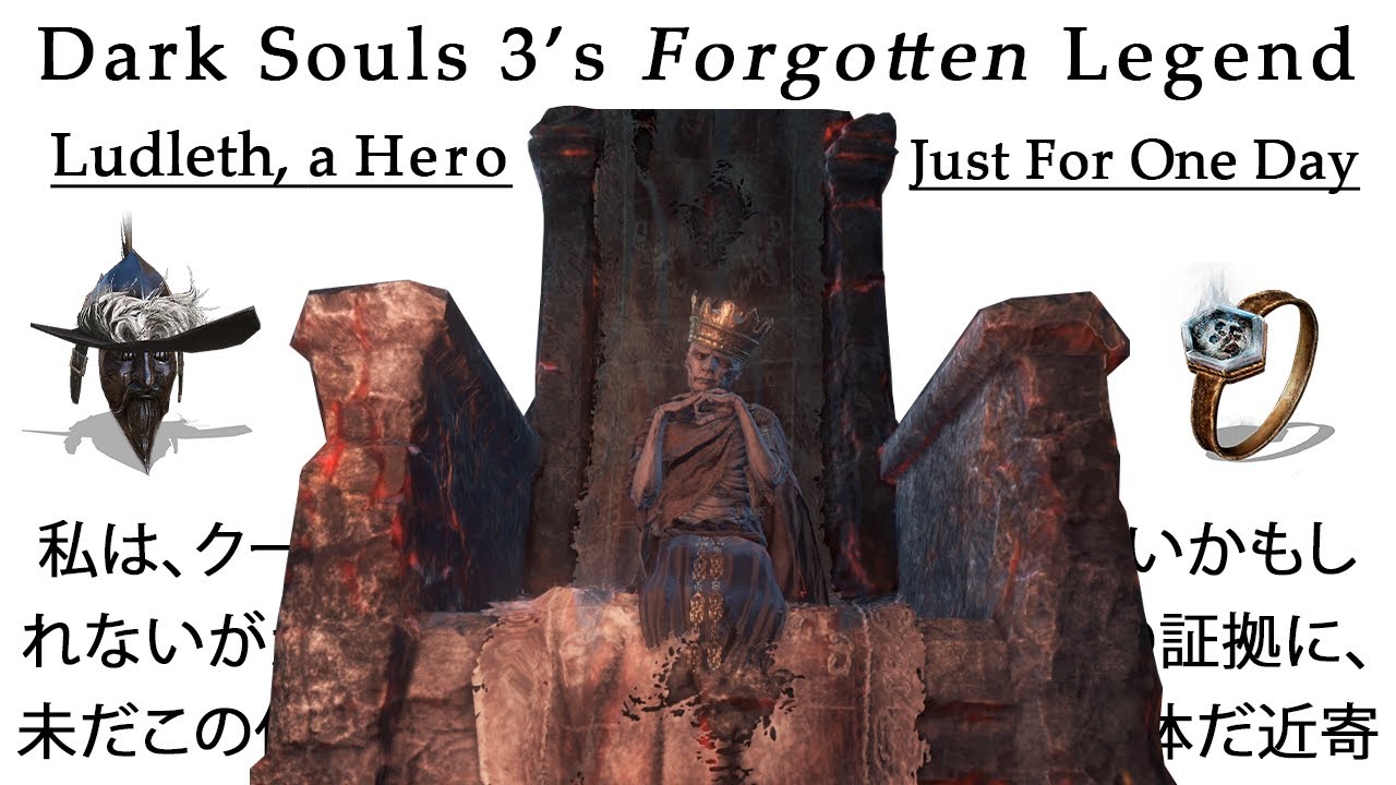 Ludleth, Lothric's First Lord of Cinder - Dark Souls 3's Lore (truly ...