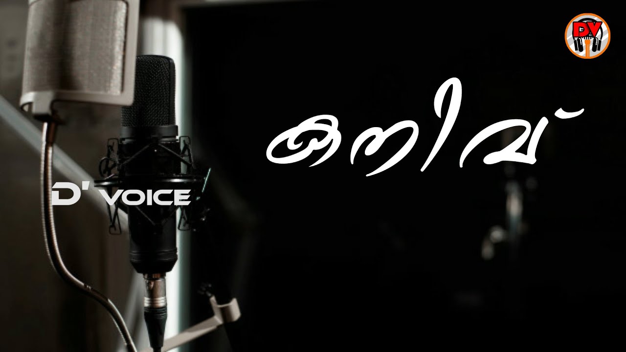 Kanivu കനിവ്| Malayalam Christian Melody | Titus Mathew | Thomas ...