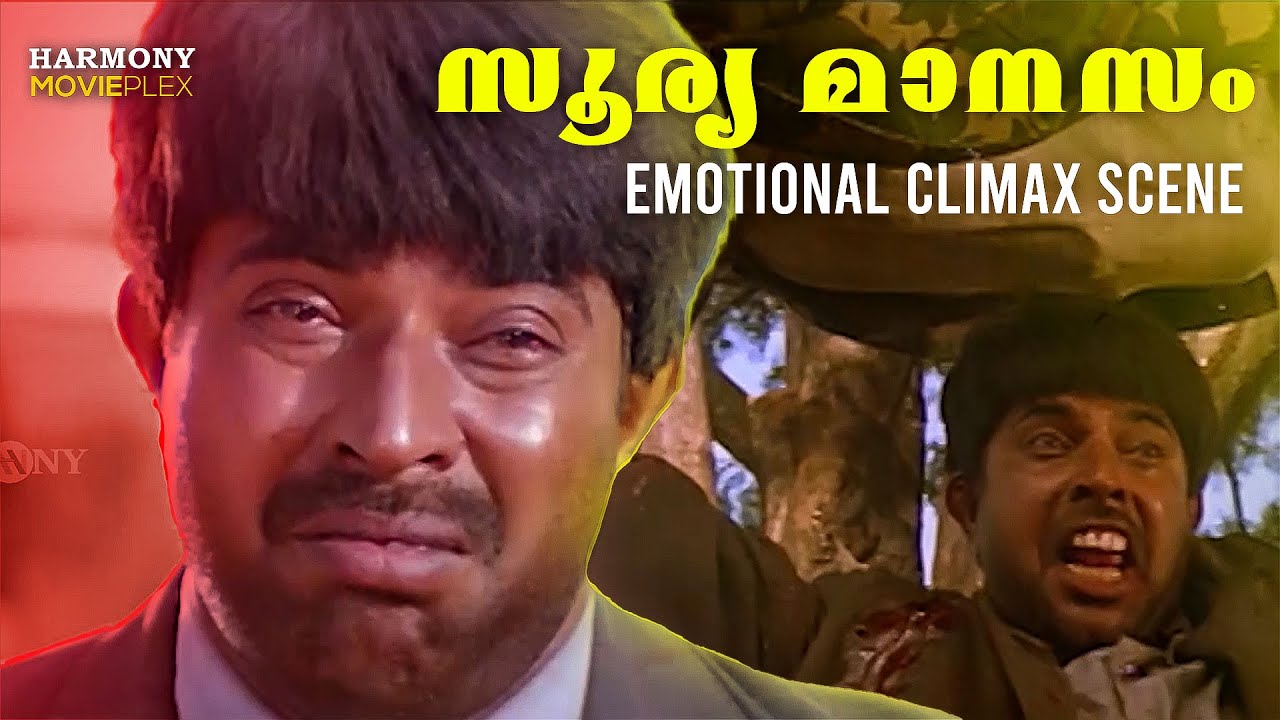 Soorya Manasam climax scene | Mammootty | Raghuvaran | Jagathy ...