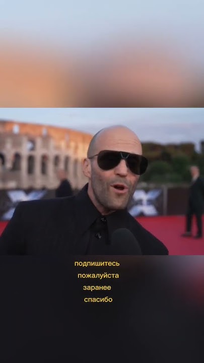Цитаты Джейсона Стэтхема Youtube
