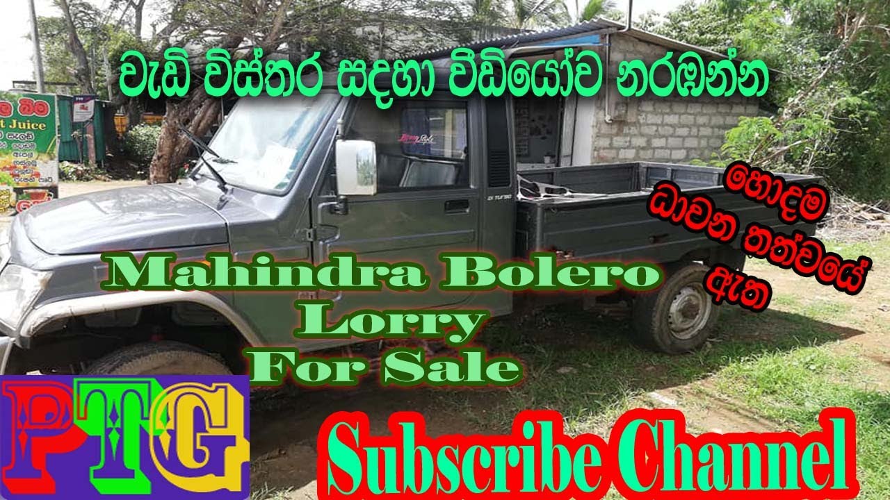 Mahindra Bolero Lorry for sale - YouTube