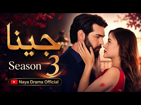 Jeena Season 3 Episode 1 | Urdu Dubbed Release Date | Official Update