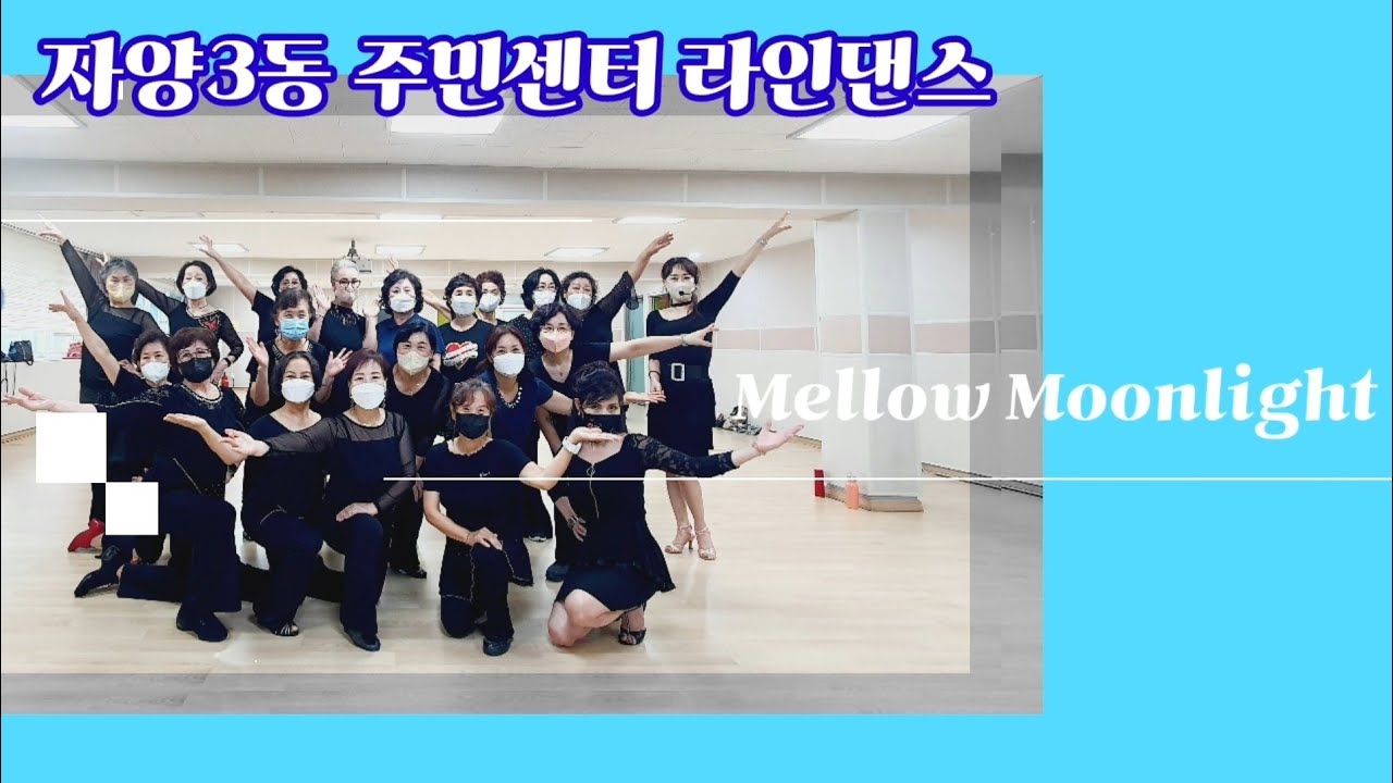 [자양3동 주민센터 라인댄스] Mellow Moonlight Line Dance/Absolute Beginner/Demo ...