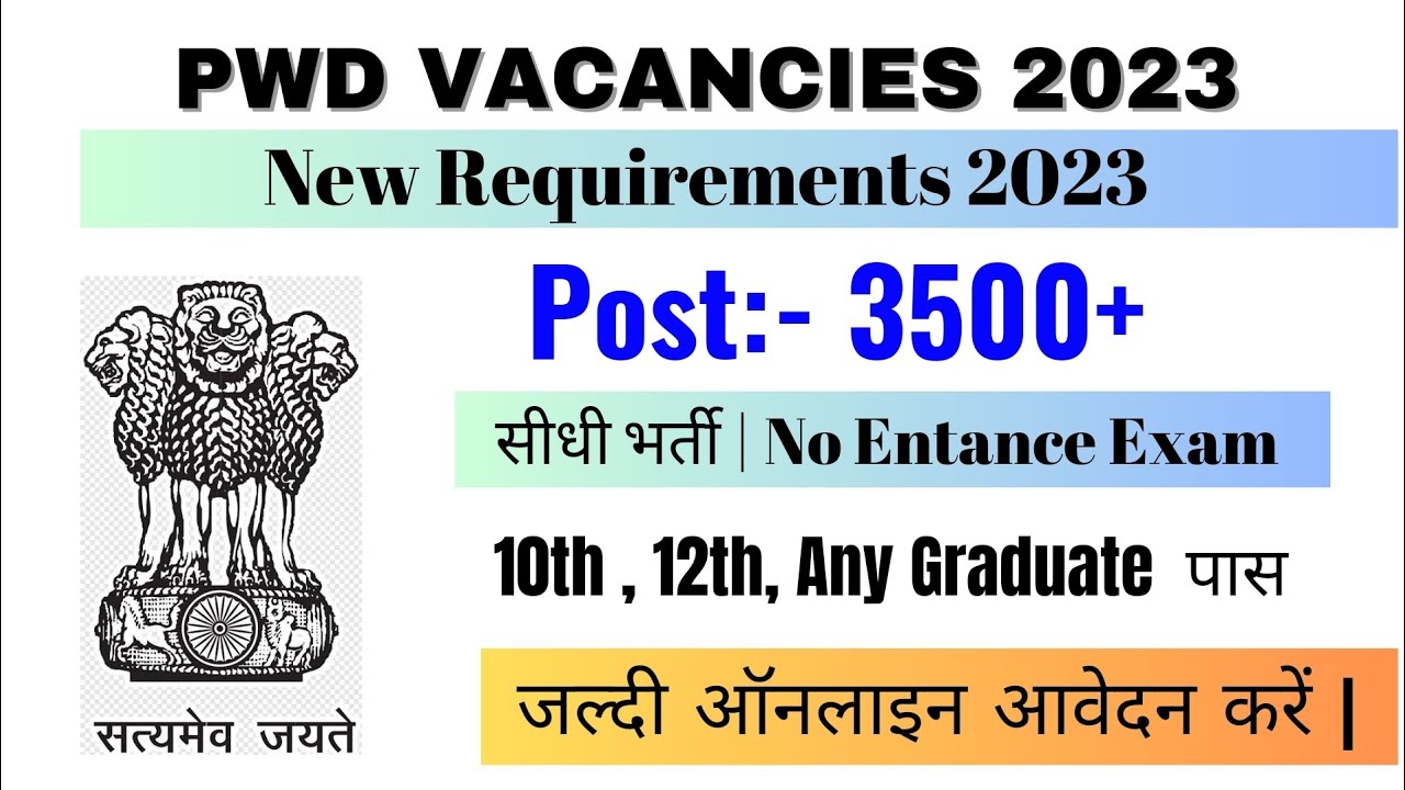 PWD Recruitment 2023 | Government job #pwdrecruitment2022 #pwd - YouTube
