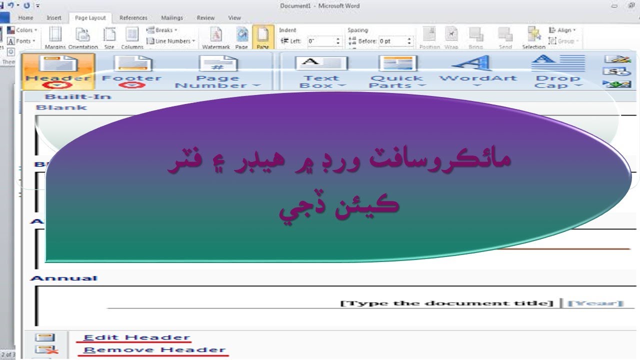 How To Insert Header Footer And Page Number In Ms Word In Sindhi YouTube how-to-insert-header-footer-and-page-number-in-ms-word-in-sindhi-youtube