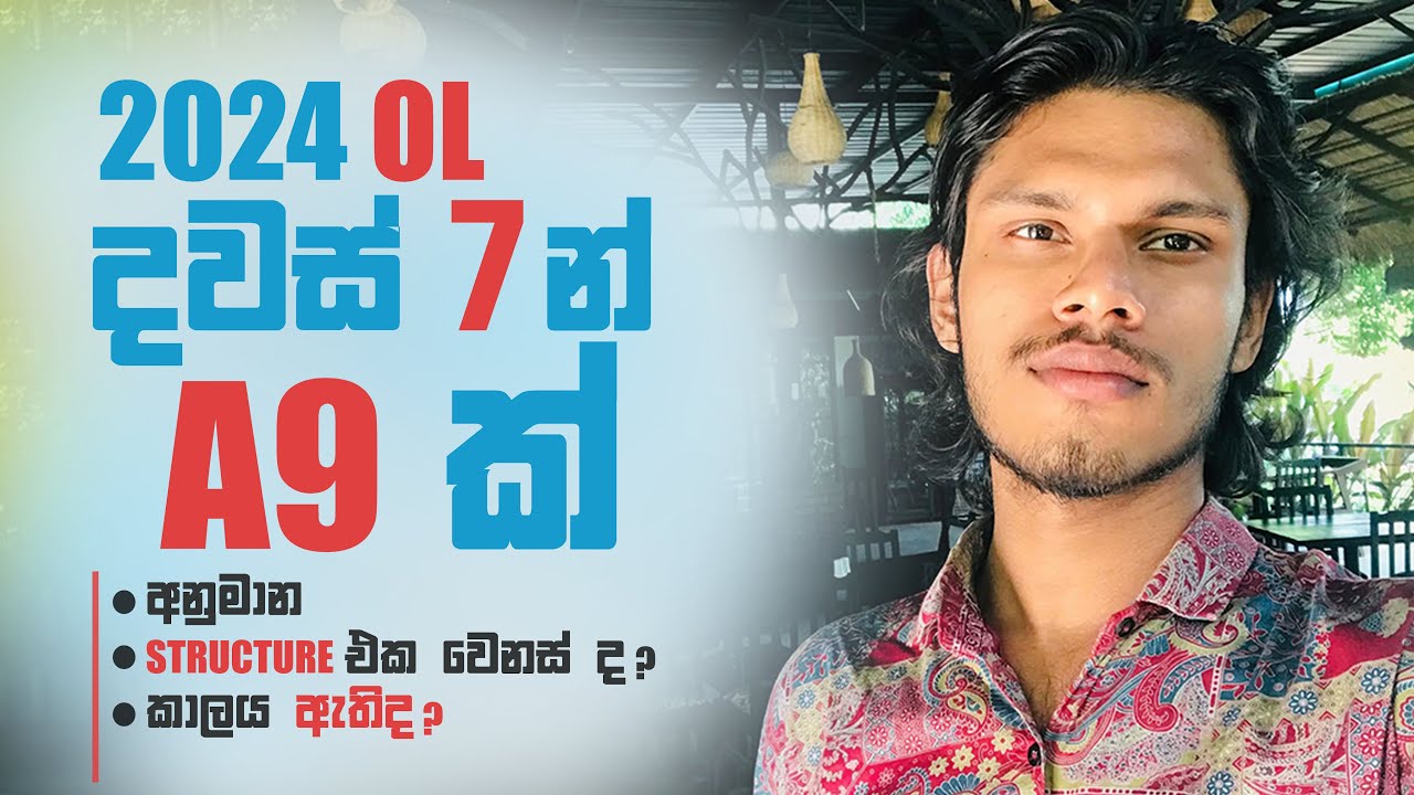 How to get 9As in 7 days | Last 7 days study plan for OL | 2024 - YouTube