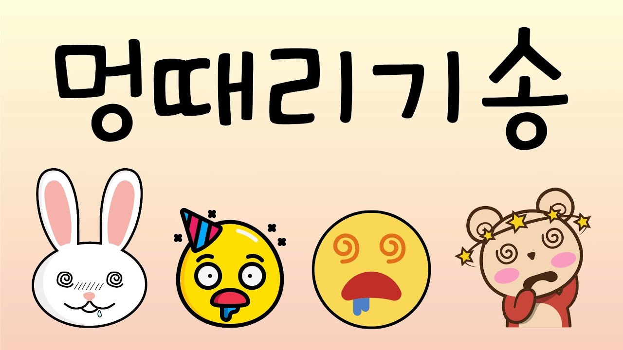 멍때리기송😯 멍때리며 쉬어봐요🌕 불멍 물멍 하늘멍 바다멍 멍때리기 좋은 봄날🍓 유치원 동요ㅣ누리과정 동요ㅣ인기동요ㅣ최신동요ㅣ신나는 동요ㅣ귀여운 노래 Youtube