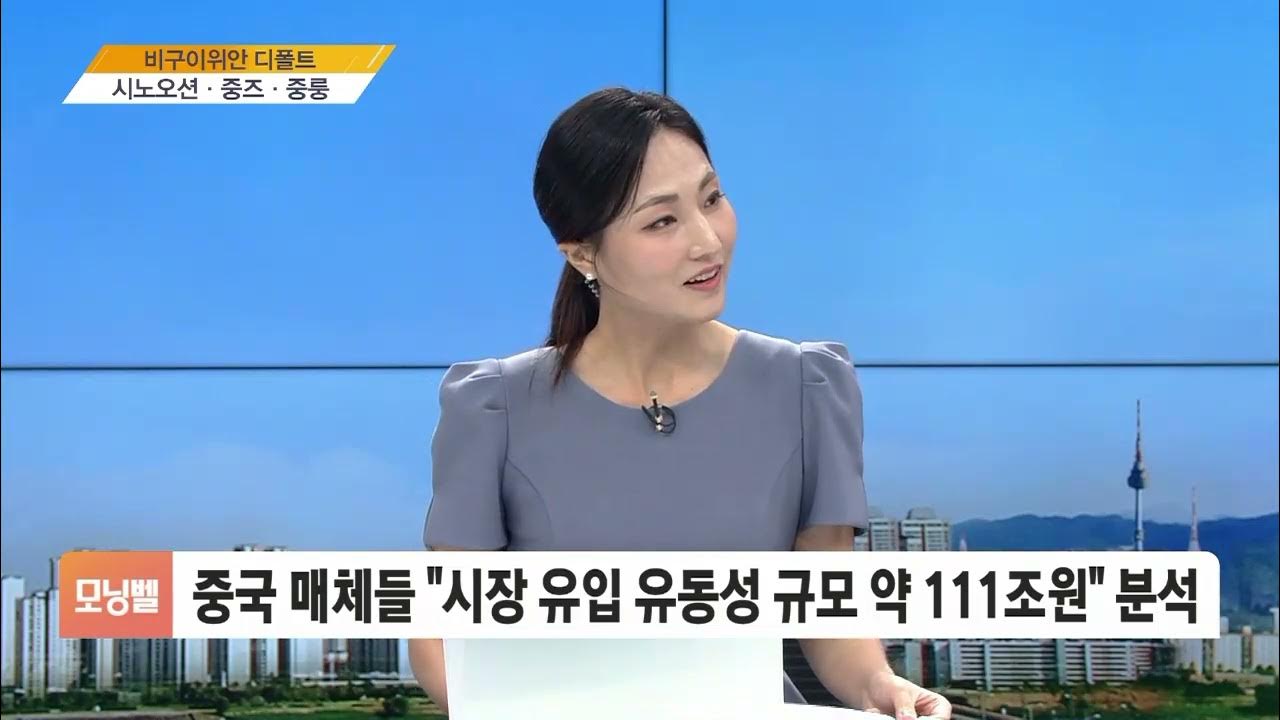 [김대호 박사의 오늘 기업·사람] 시노오션·중즈·중룽·LH·GS·SM·DL·롯데·두산·LG·한진칼 - YouTube