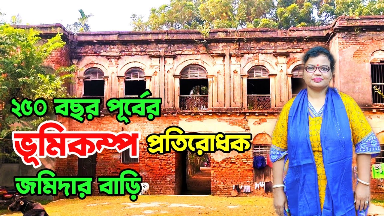 প্রজা বান্ধব শৈলেন্দ্রনাথের জমিদার বাড়ি || FAKIRHAT || BAGERHAT - YouTube