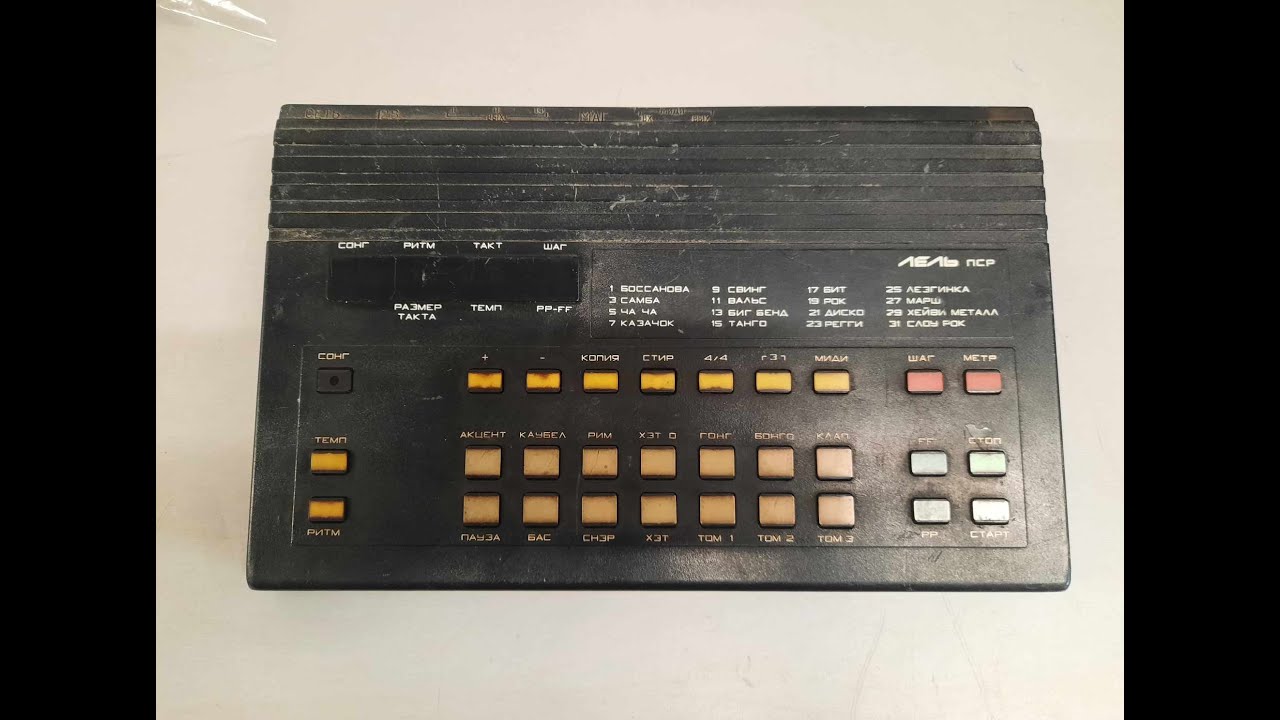 Lell PSR Soviet Drum Machine quick demo - YouTube